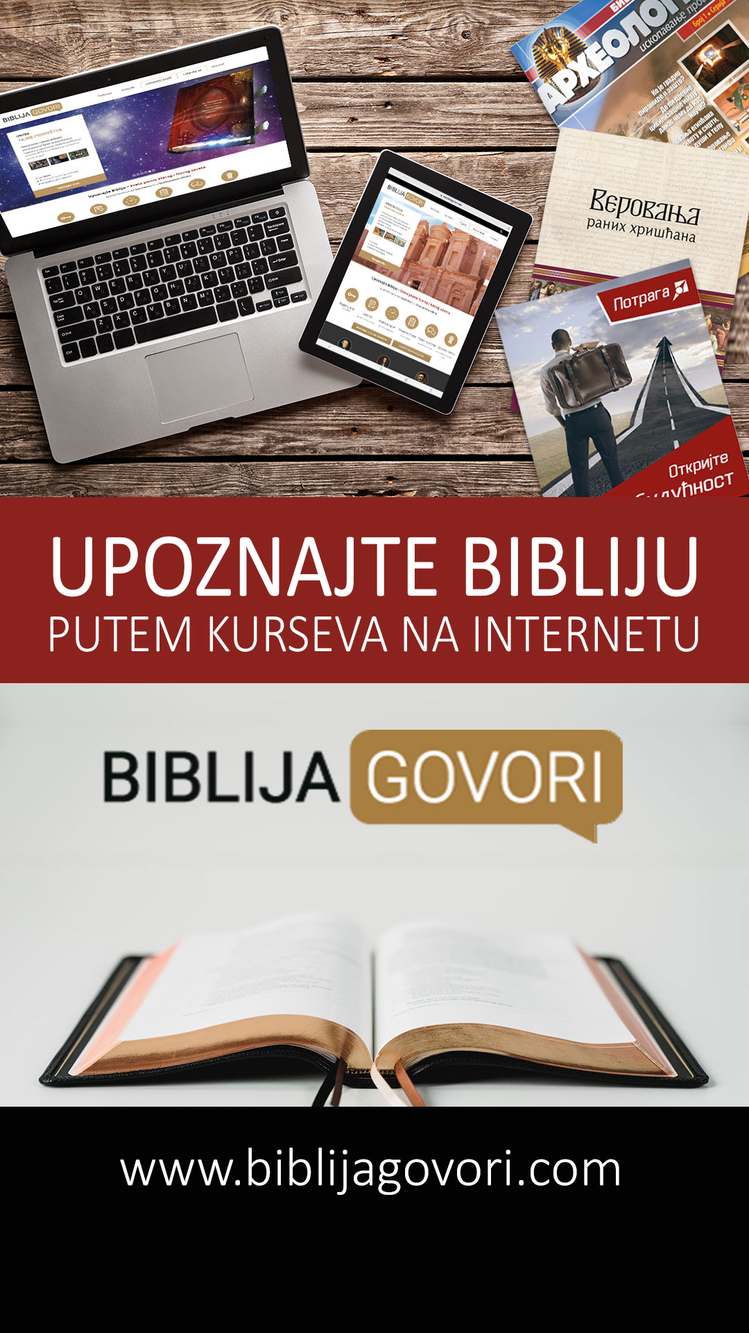 BIBLIJA NA SRPSKOM JEZIKU – Velika borba